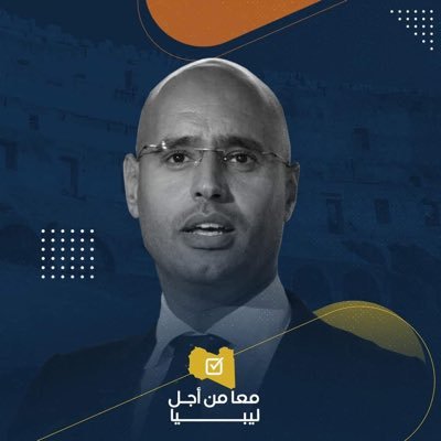 Saif al-Islam Gaddafi: In der MENA-Region ist Israel der größte ...